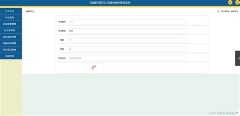 红枫图书馆自习室座位预约管理系统 jsp java springmvc mysql mybatis 自习室座位预约系统 csdn博客