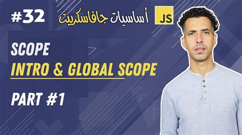 32 Whats A Lexical And Global Scope Darija Javascript شرح Youtube