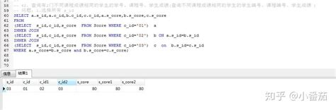 SQL面试必会50题 知乎