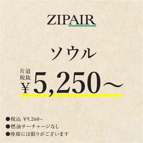 Limited Time Sale Zipair Tokyo