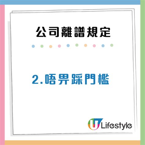 12個公司極離譜規定！打工仔狂呻心酸史：ot唔准開冷氣ot都要申請？ Uhk 港生活