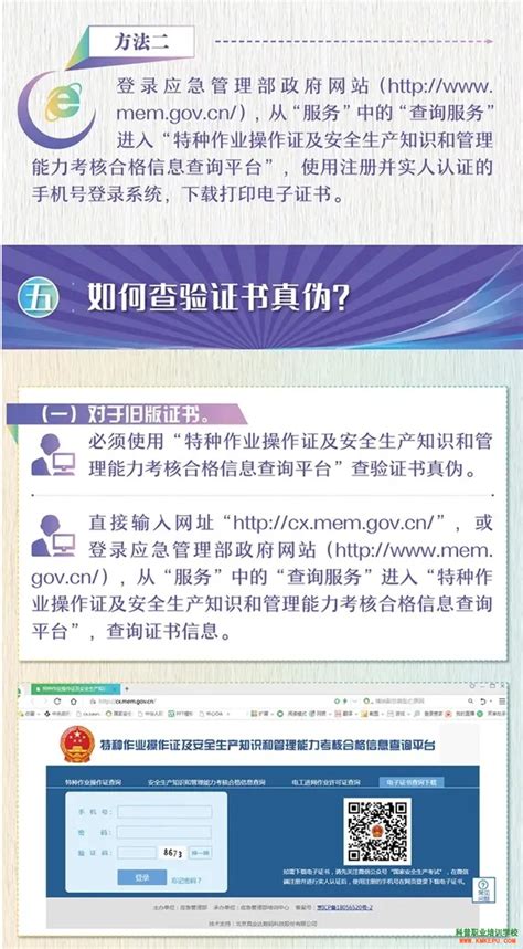 云南省特种作业操作证书新版样式、证书下载及查询真伪问题汇总