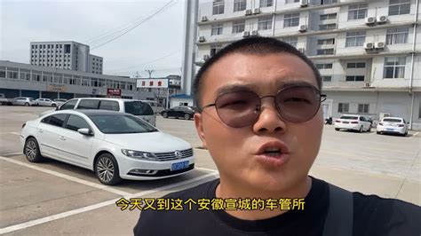 上海二手车商去安徽过户不需要隔离了！ Youtube