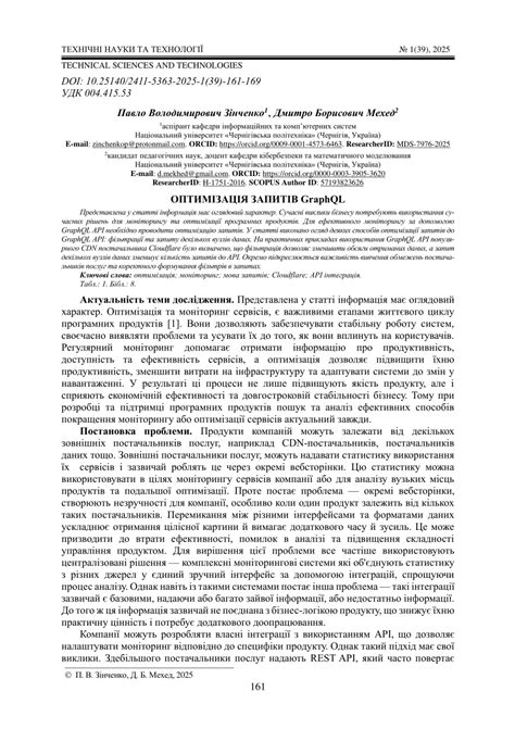 Pdf Optimization Of Graphql Queries