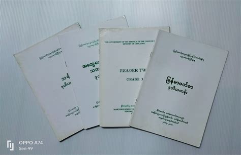 Myanmar Books ဒုတိယတန်းဘာသာစုံ Grade 3 သင်ရိုးဟောင်း ဘာသာစုံ