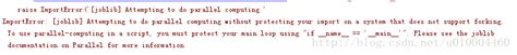 Python报错importerror Joblib Attempting To Do Parallel Computing
