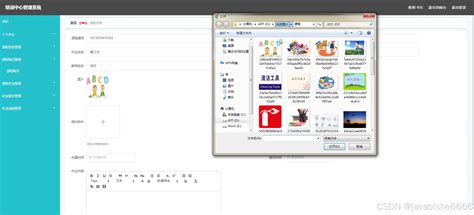 Java毕设项目培训中心管理系统（javavuemybatismavenmysql） Csdn博客