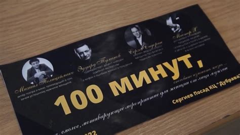 «100 минут, способные изменить жизнь» - YouTube