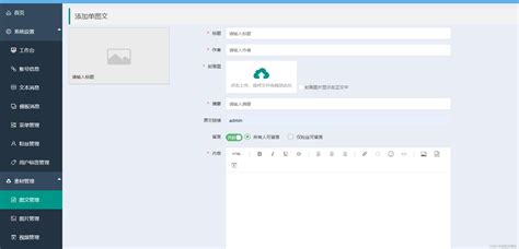 分享一个微信公众号管理平台源码壹度公众号助手源码 Csdn博客