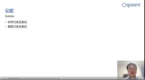 汽车tsn时间敏感网络测试技术与探索系列讲座6 冗余测试保证tsn网络的可靠性冗余gptp主要解决的问题 Csdn博客