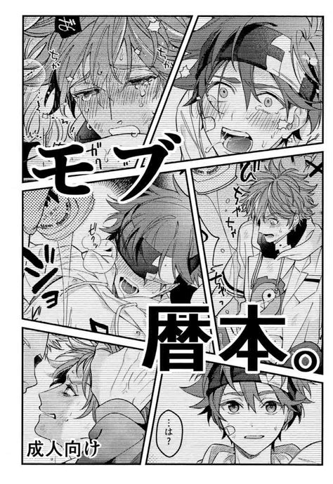 Mob Reki Hon Mob X Reki Book Nhentai Hentai Doujinshi And Manga