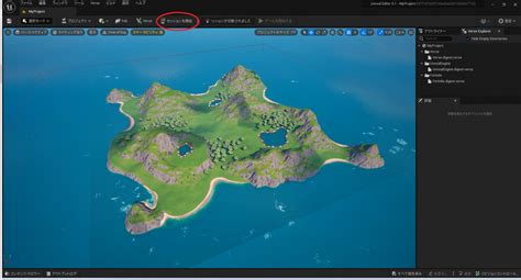 Unreal Editor for Fortnite UEFN のインストールと起動方法 ヤッタログ