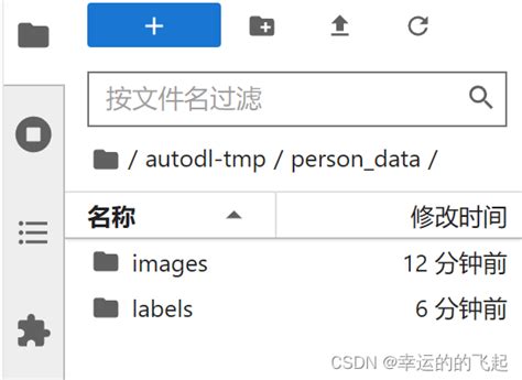yolov8训练自己的数据集（autodl yolov8x pt csdn博客