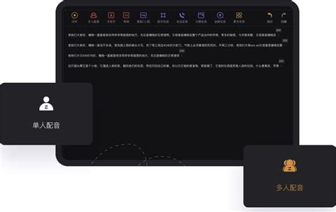 悦音配音 智能配音软件 软件大巴下载站