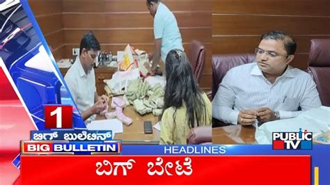 Big Bulletin Top Stories Hr Ranganath Mar 02 2023 Youtube