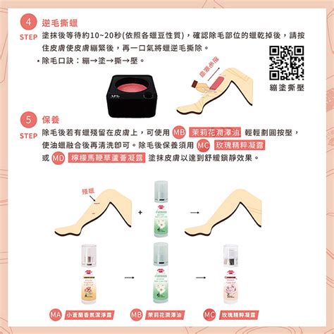 【mpb巴黎小姐】極簡機 私密處 熱蠟除毛 去角質套組 私密除毛套組 溫控熱蠟機 私密除毛 私密處除毛 蜜蠟除毛 全身除毛 除毛 除毛膏【官方