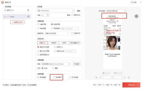 Java打印：图片置顶打印问题java 图片打印到a4纸上 顶头打印 Csdn博客