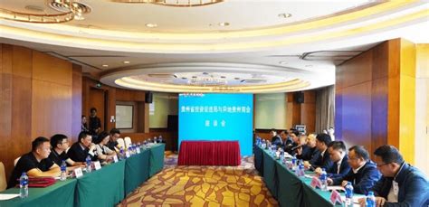 贵州省投资促进局与异地贵州商会签署战略合作协议建设企业服务大局
