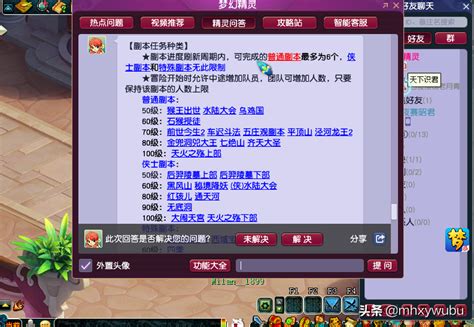 梦幻西游侠士水路攻略（五开对于上班族来说，真的非常适合） 说明书网