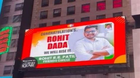 Mla Rohit Patil आमदार रोहित पाटील यांच्या विजयाचे बॅनर न्यूयॉर्कमध्ये काय आहे त्या बॅनरमध्ये