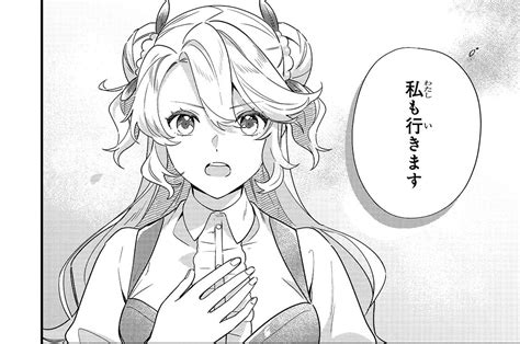 芋くさ令嬢ですが悪役令息を助けたら気に入られました 七浦なりな桜あげはくろでこ 第10話「芋くさ令嬢、お披露目される」1