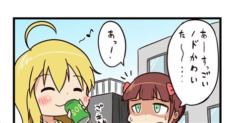 アイマス はるみき4コマ 角メガネのマンガ 漫画 アイドルマスター 天海春香 Pixiv
