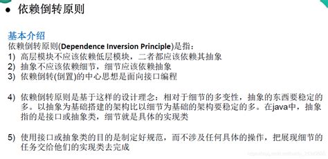 设计模式3 依赖倒转原则 阿里云开发者社区