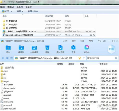 [开题]基于java计算机毕业设计“帮帮忙”校园跑腿平台（附源码） 知乎
