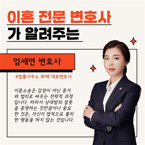이혼 소송에서 절대 피해야 할 실수 7가지 로톡