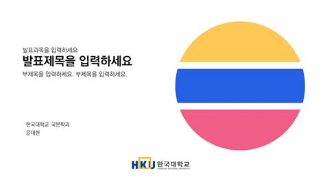 파워포인트 소스