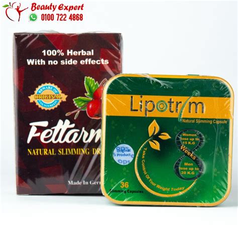كورس ليبوتريم Lipotrim للتخسيس للوصول الى الوزن المثالي بيوتي اكسبرت مصر