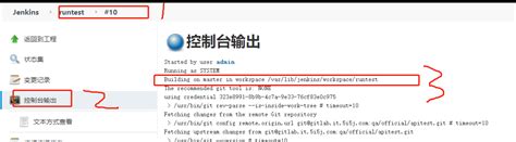 jenkins获取控制台日志 Jenkins文件系统中的控制台输出日志位置 wangju003 博客园