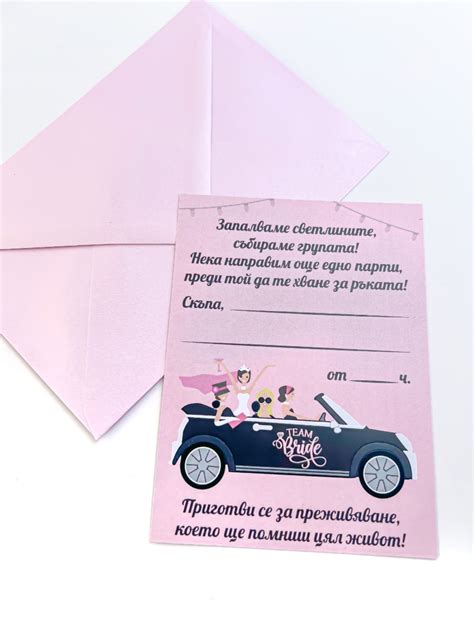 Идеи За Моминско Парти Предизвикателства Подарък Албум