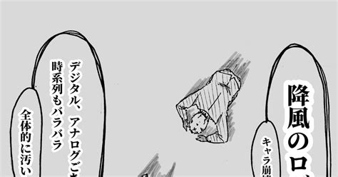 降風 降風のログたち はるのマンガ 安飛 バボユヤ 女体化 Pixiv