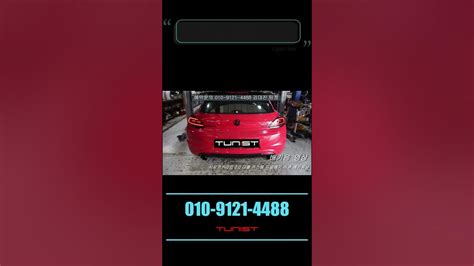 시로코 R라인 20 디젤 커스텀 듀얼배기 직관 배기튜닝 디젤 튜닝 배기음 Youtube