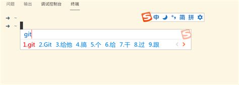 Chinese Input In The Console Issue Microsoft Vscode GitHub