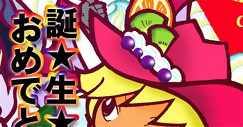 ポップン 【ポップン】ミラクルデコレーション完成フォース誕♪ 友永澪asてくのこのマンガ ミラクル★4 ウーノ ツースト