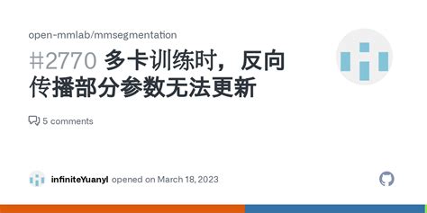 多卡训练时，反向传播部分参数无法更新 · Issue 2770 · Open Mmlabmmsegmentation · Github