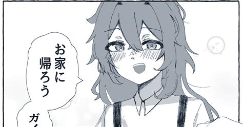 ディルガイ 揺らぎ いちご赤のマンガ Luckae Pixiv