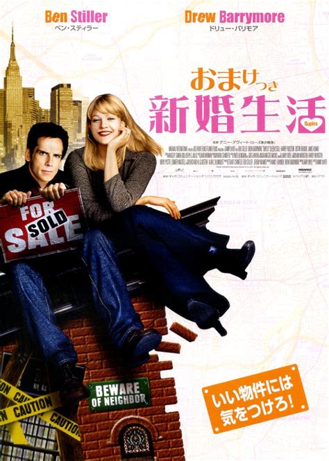 おまけつき新婚生活 映画チラシのデビッドさん