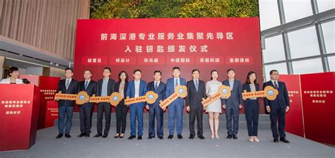 13家知名企業搶灘 前海深港專業服務業集聚區建設今啟動