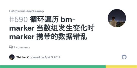 Bm Marker Marker Issue Dafrok Vue Baidu
