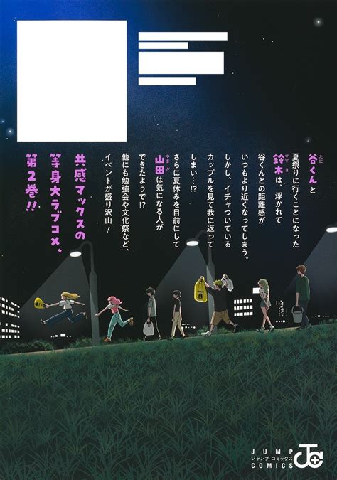 正反対な君と僕 2／阿賀沢 紅茶 集英社 ― Shueisha