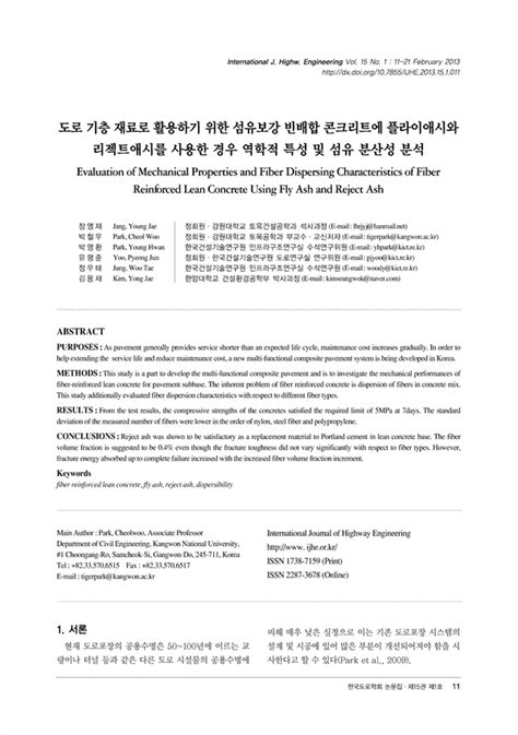 도로 기층 재료로 활용하기 위한 섬유보강 빈배합 콘크리트에 플라이애시와 리젝트애시를 사용한 경우 역학적 특성 및 섬유 분산성