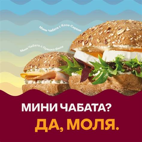 Costa Coffee | Нови предложения - Нови и апетитни