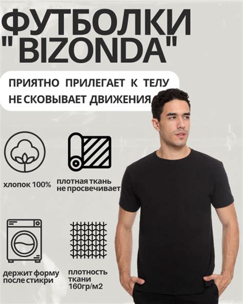 Футболка BIZONDA, размер 52, цвет черный, хлопок - купить по выгодной ...
