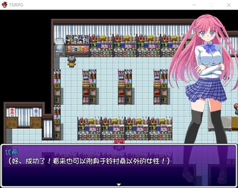 【日式rpg汉化换装】tsrpg 附身少女的幸福体验【安卓pc】汉化版存档【600m】acg游戏 绅士向生肉资源站