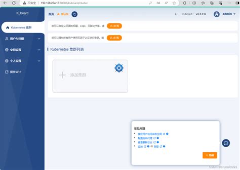 云原生kubernetes K8s 129版本 部署kuboard Csdn博客