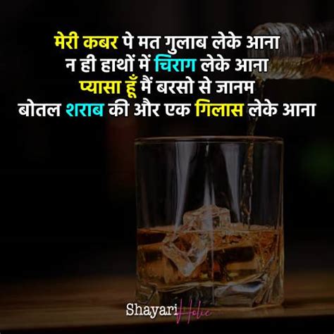 150 Sharabi Shayari In Hindi 🥂 2024 हिंदी शराबी शायरी