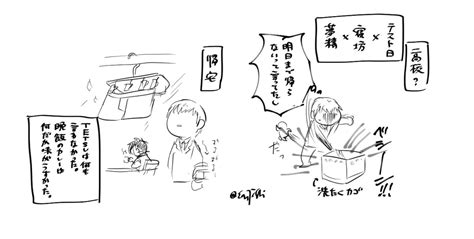 たつせん On Twitter ⚠️下 たぶん譲テツ